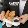 한남동 카페 보닐라츄러스 웨이팅 포장 주차 후기 네이버 블로그